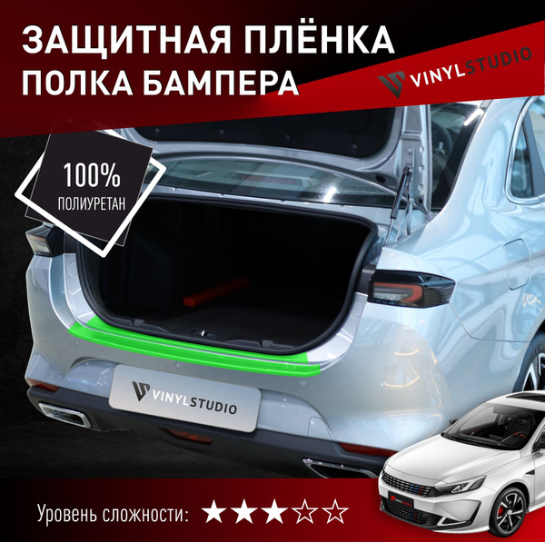 Пленка самоклеющаяся бронепленка на автомобиль защитная полиуретановая Vinylstudio на полку ...
