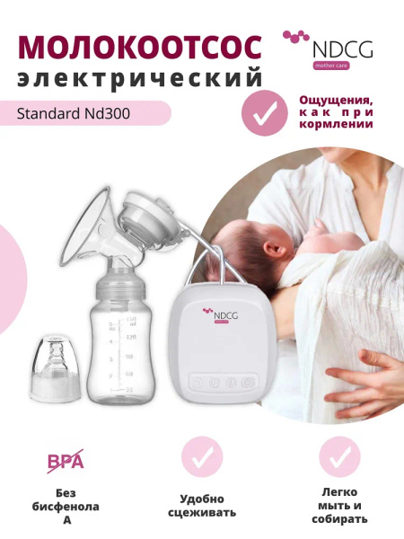 Pigeon портативный электрический молокоотсос с бутылочкой для кормления ...