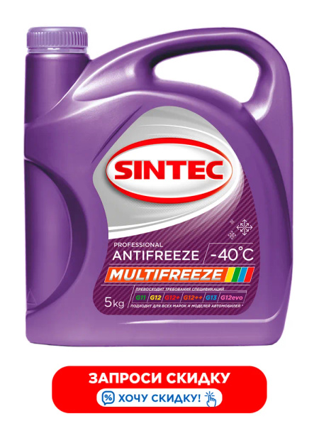 Антифриз Antifreeze MULTI FREEZE -40C (5кг)-800534, Готовый раствор ...