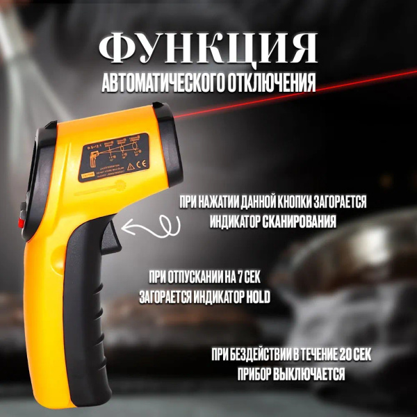 Пирометр (бесконтактный термометр / лазерный измеритель температуры ...