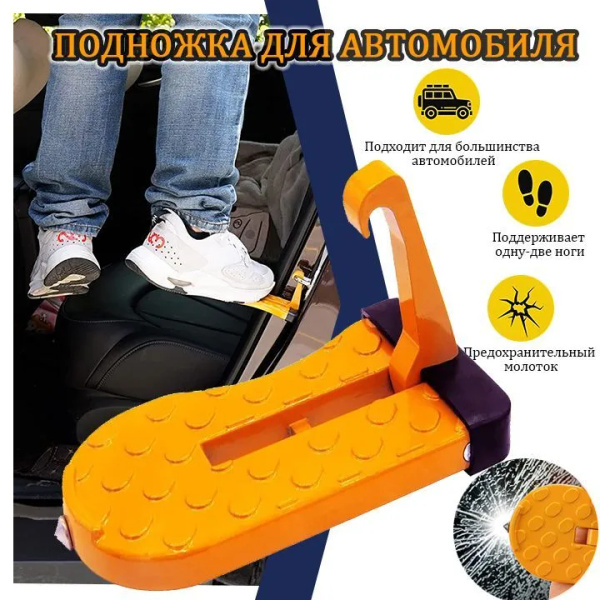 Подножка для доступа на крышу автомобиля /Складная подножка для ...