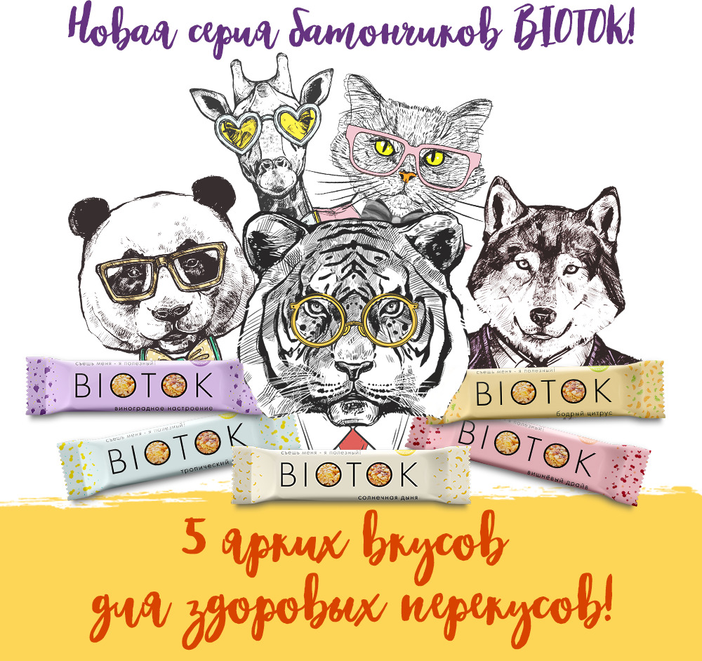 BIOTOK — купить товары BIOTOK в интернет-магазине OZON
