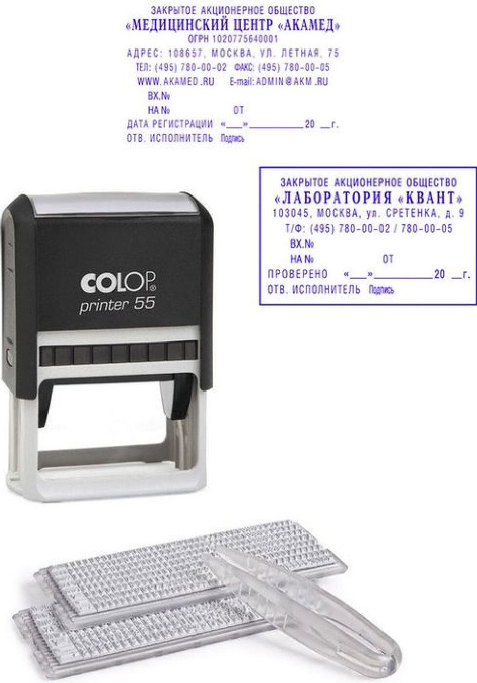 Штамп самонаборный 10/8строк Pr.55-Set-F 40х60мм (аналог 4927/DB)Colop ...