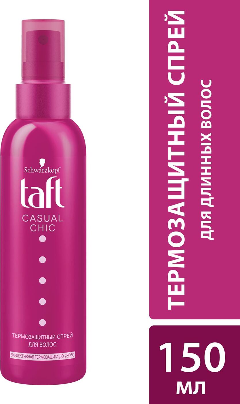 Taft Термозащитный спрей для укладки волос Casual Chic, для длинных ...