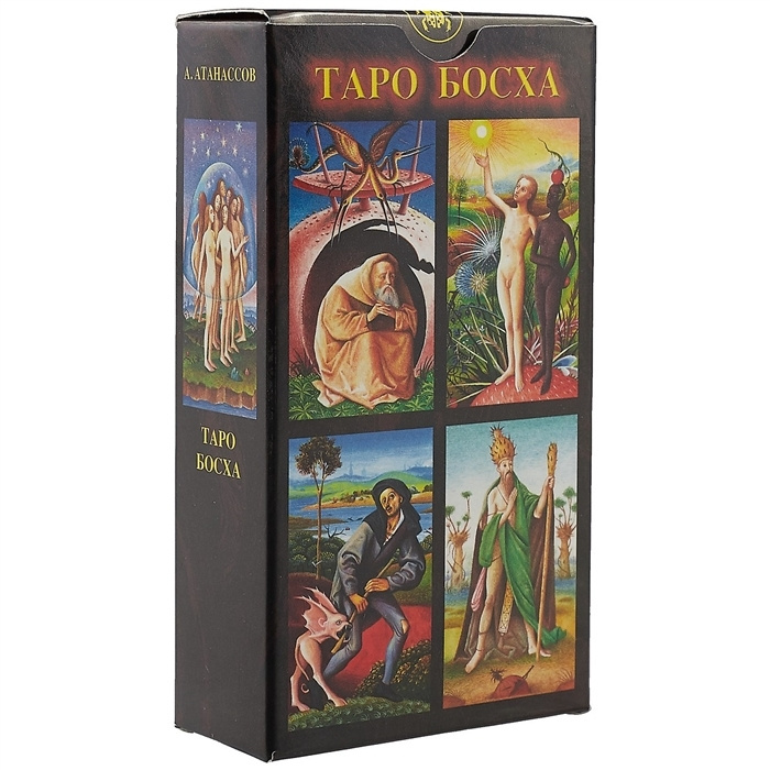 Таро Босха / Bosch Tarot — купить в интернет-магазине OZON с быстрой ...
