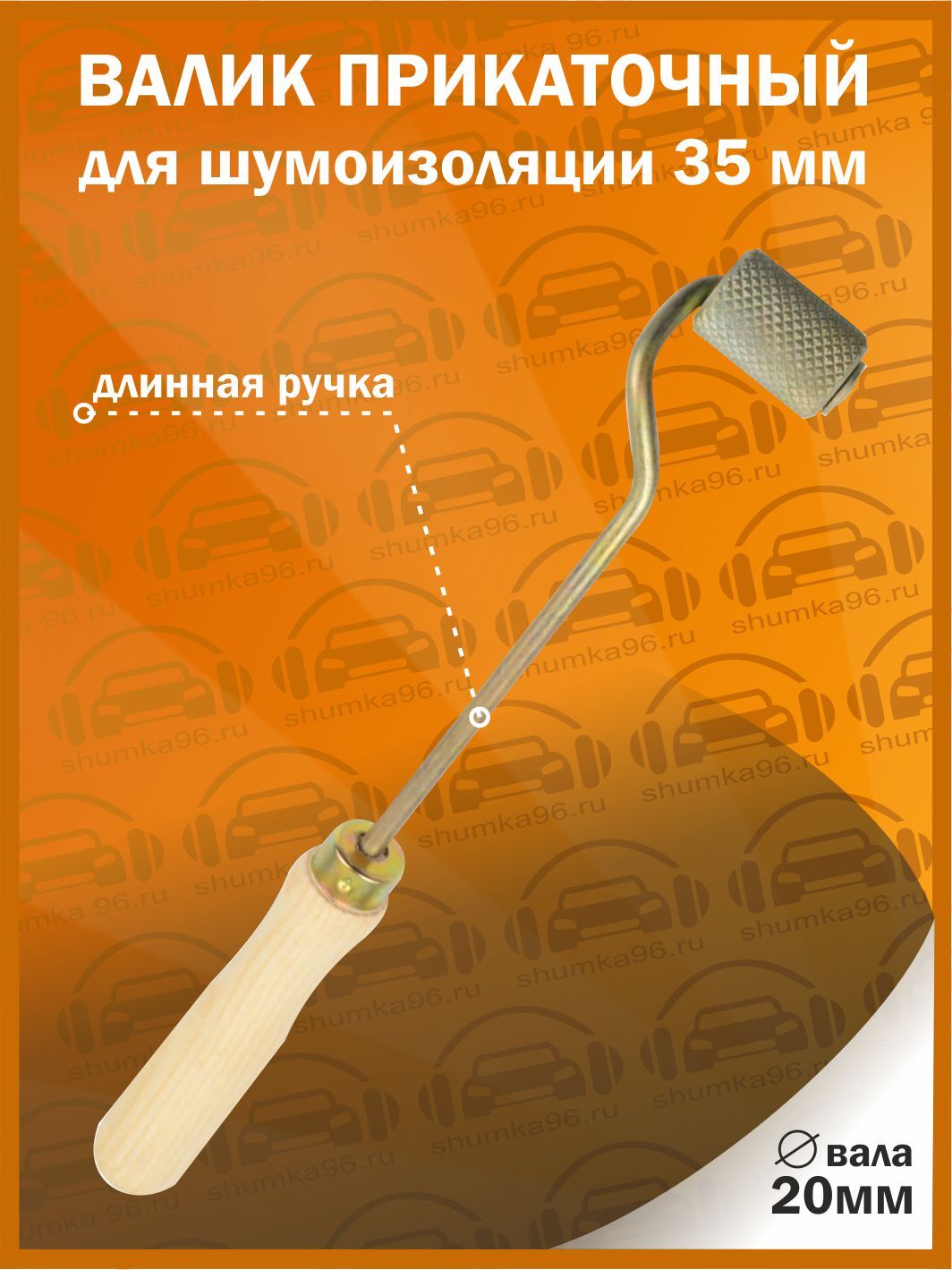 Валик На Длинной Ручке – купить в интернет-магазине OZON по выгодной цене