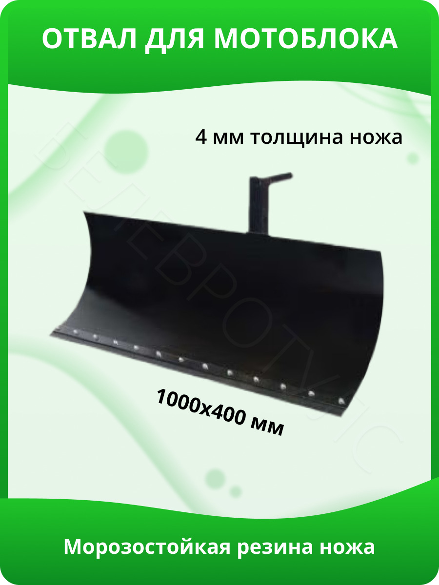 Снегоуборочный отвал для машины Снежный отвал для мотоблоков ...
