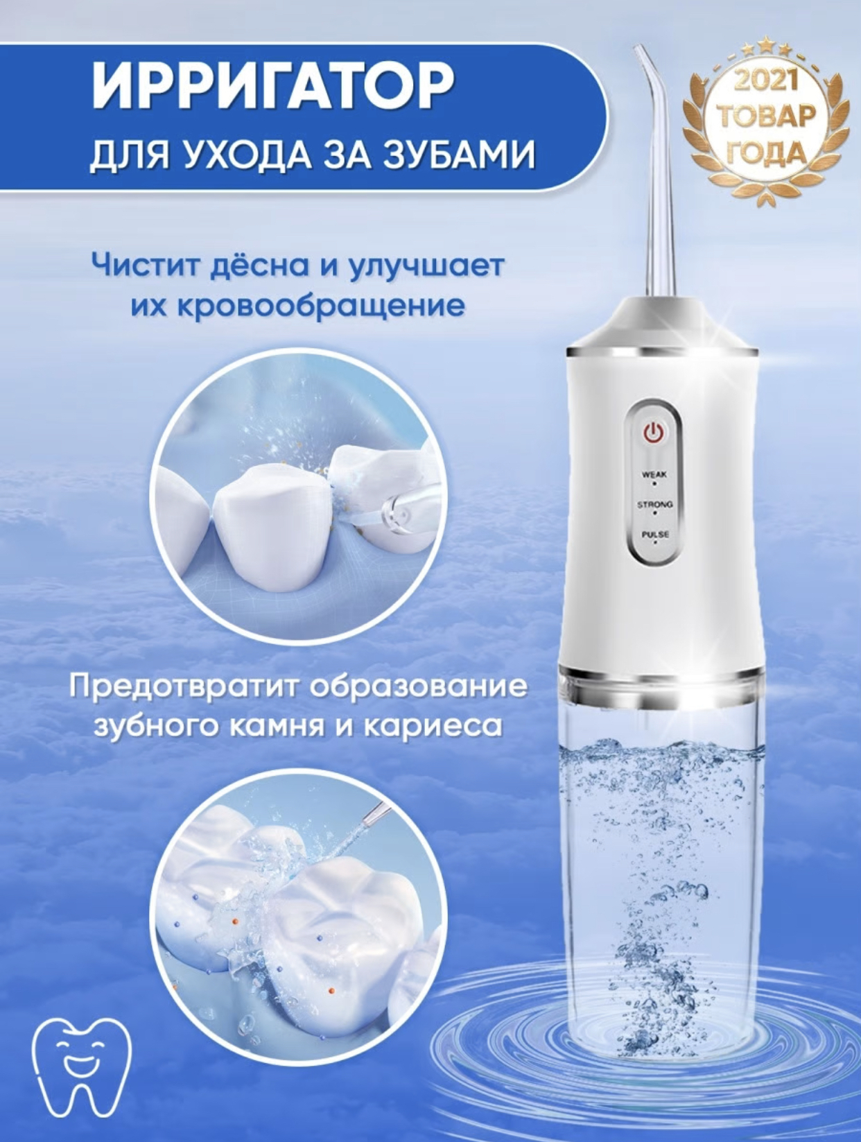 Ирригатор для полости рта портативный / Ирригатор / Иригатор для ...