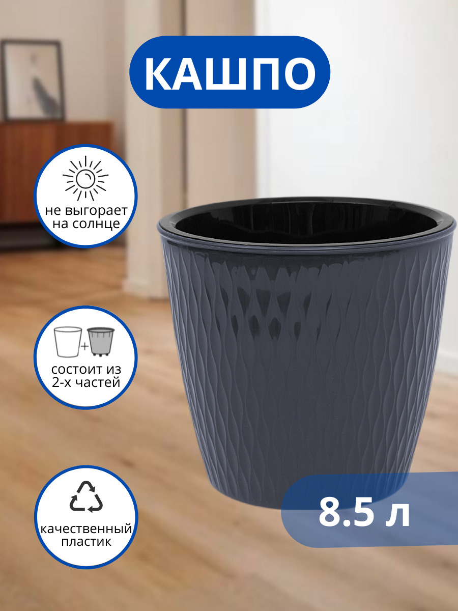 Кашпо для цветов и растений ElfPlast Kerama, пластиковый горшок для цветов, фиолетовый, 8.5 л ...