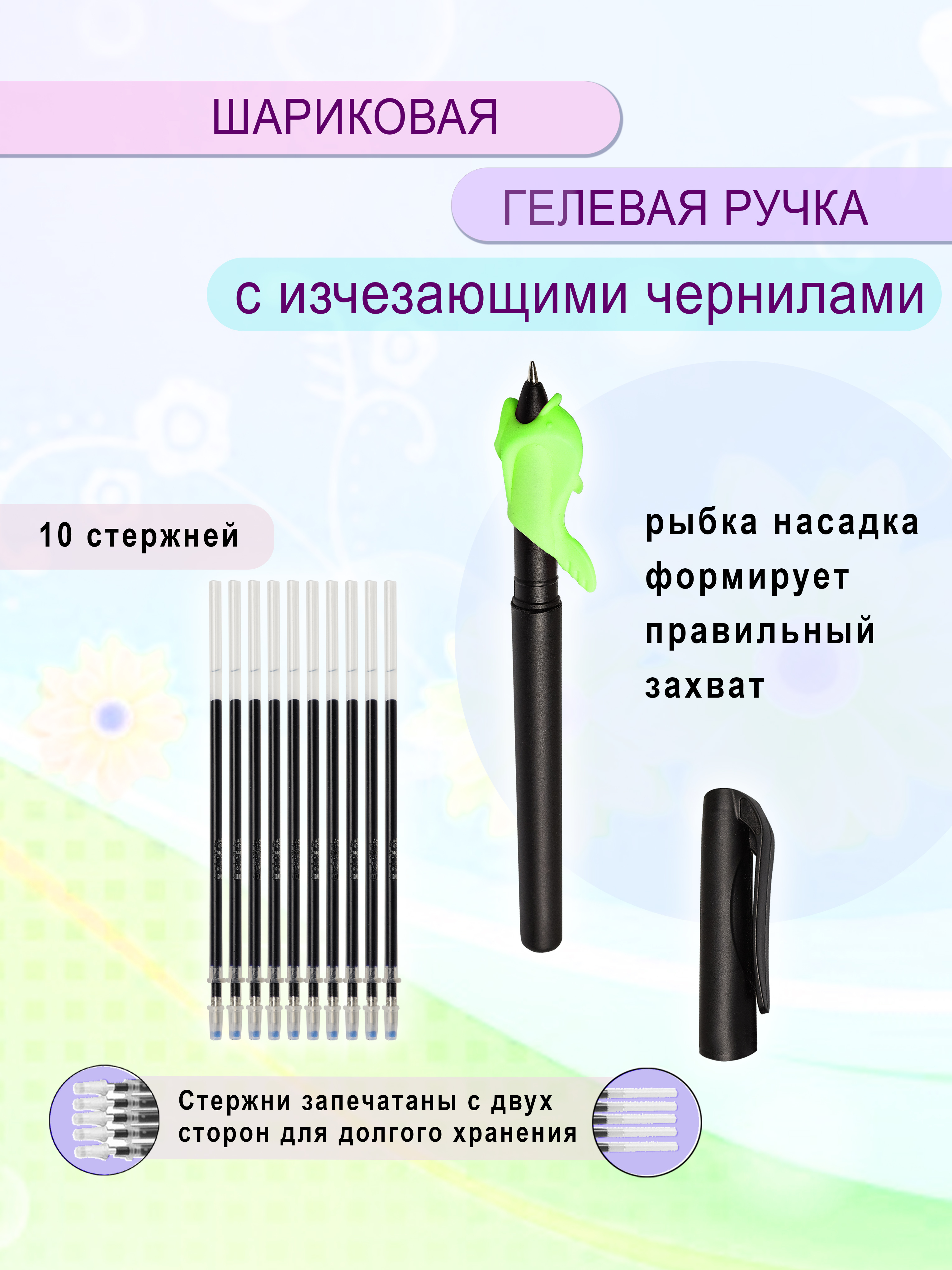 Ручка с Исчезающими Чернилами купить на OZON по низкой цене