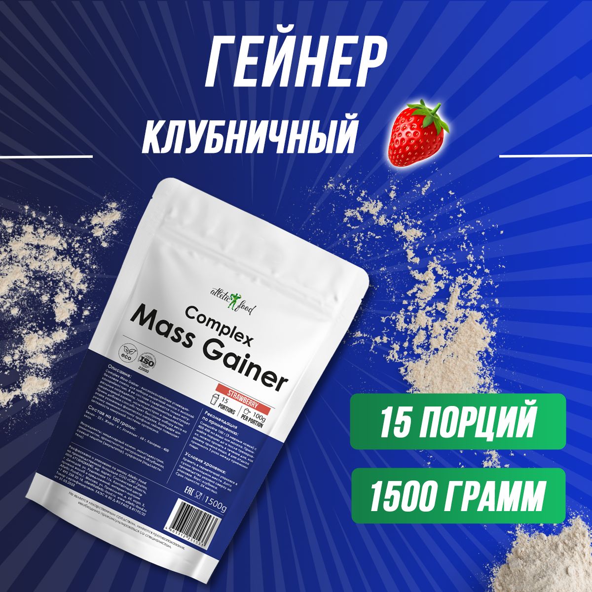 Гейнер Pro Complex Gainer купить на OZON по низкой цене