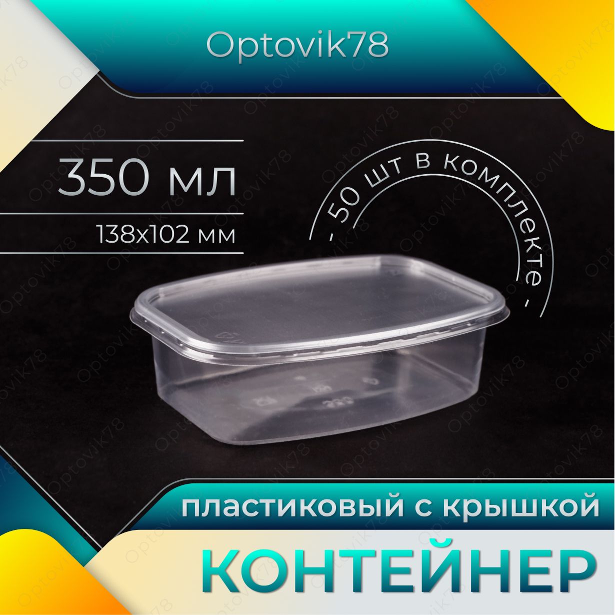 Пластиковые Контейнеры Маленькие купить на OZON по низкой цене