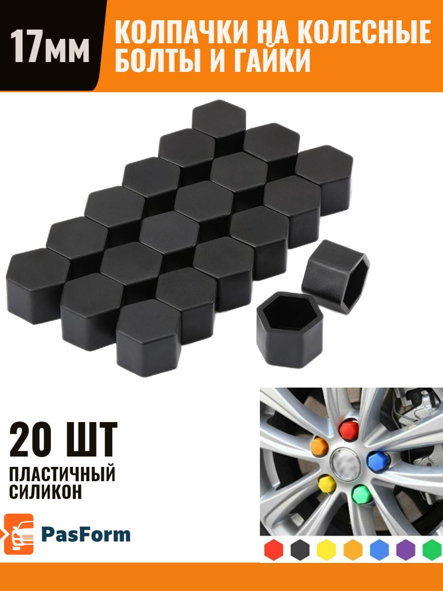 Резиновые Колпачки на Колесные Гайки купить на OZON по низкой цене