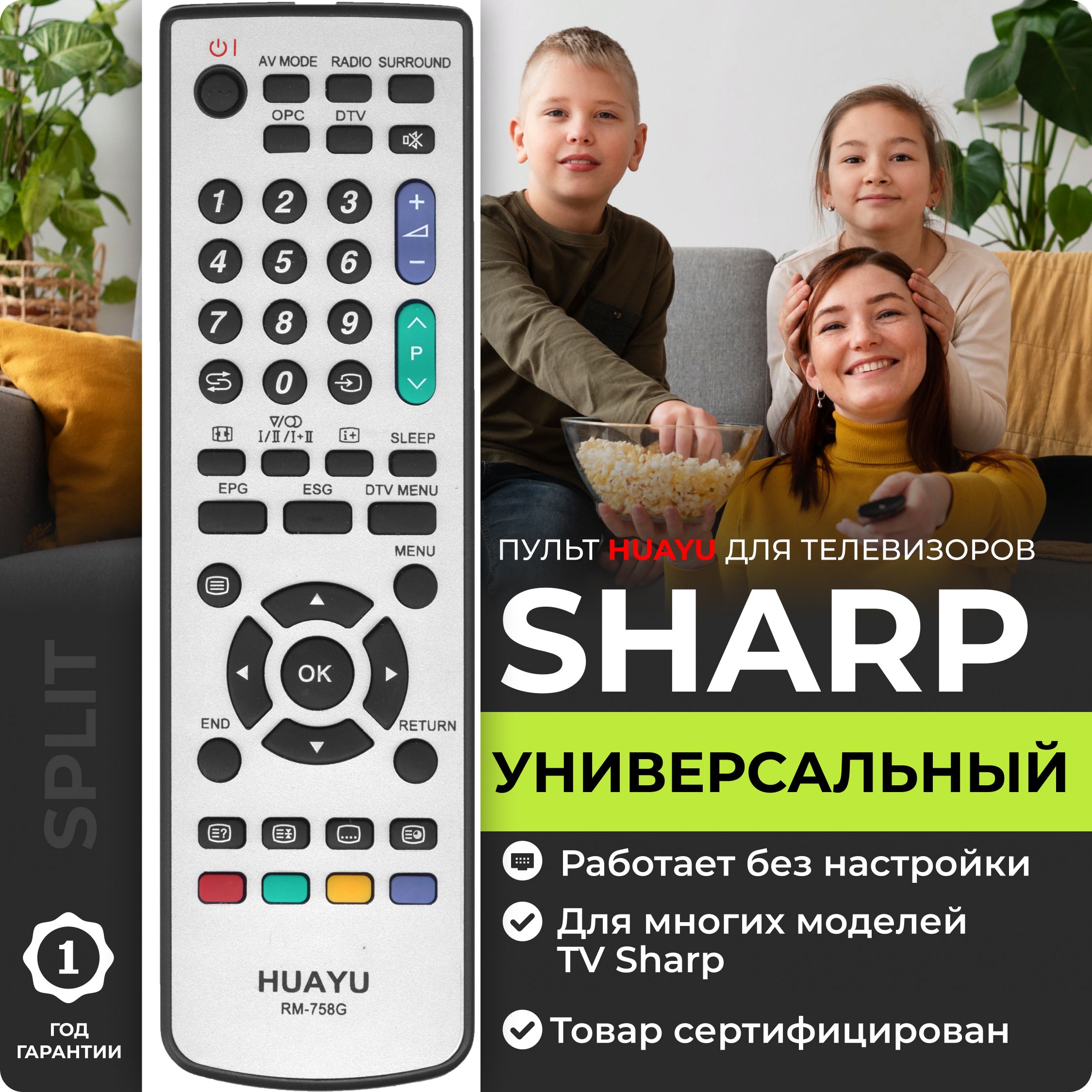 Пульт Шарп 010290 купить на OZON по низкой цене