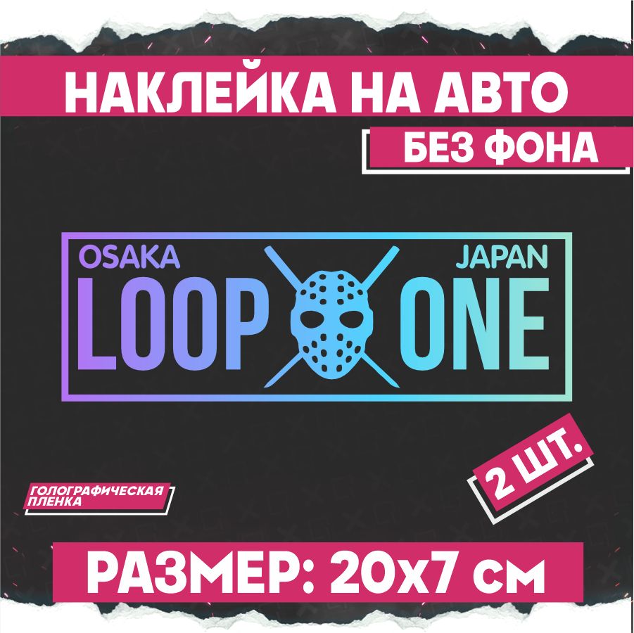 Jdm Loop One купить на OZON по низкой цене
