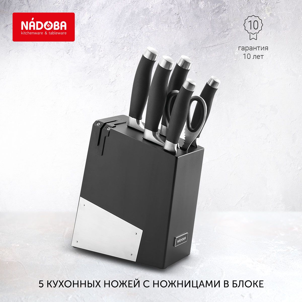 Кухонные ножи Nadoba (Надоба) – купить нож для кухни на OZON по низкой цене