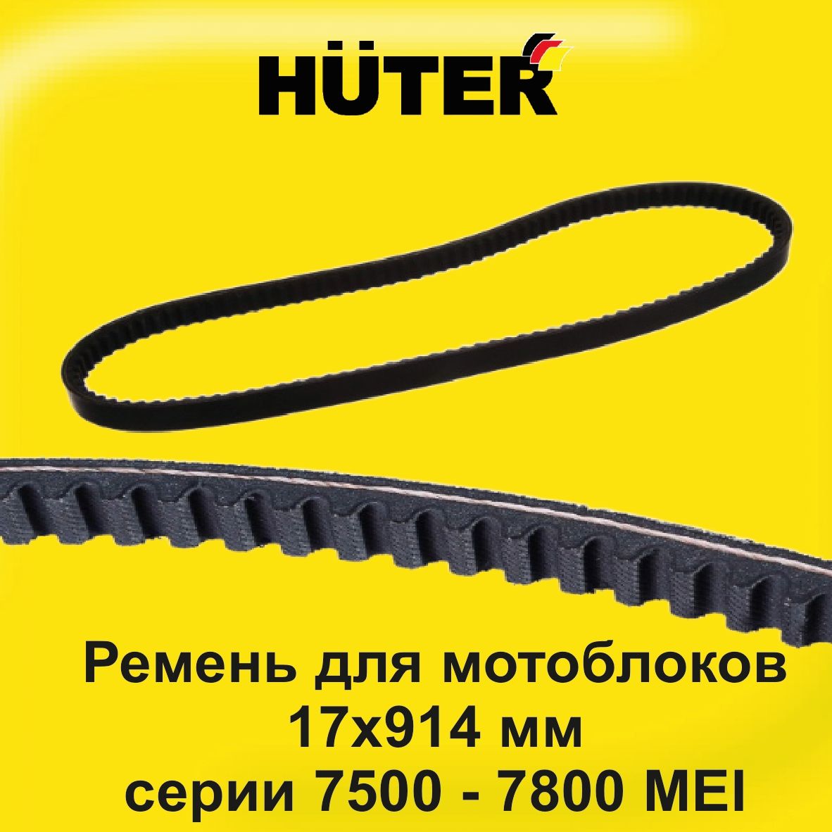Мотоблок Huter 7800 – купить в интернет-магазине OZON по низкой цене