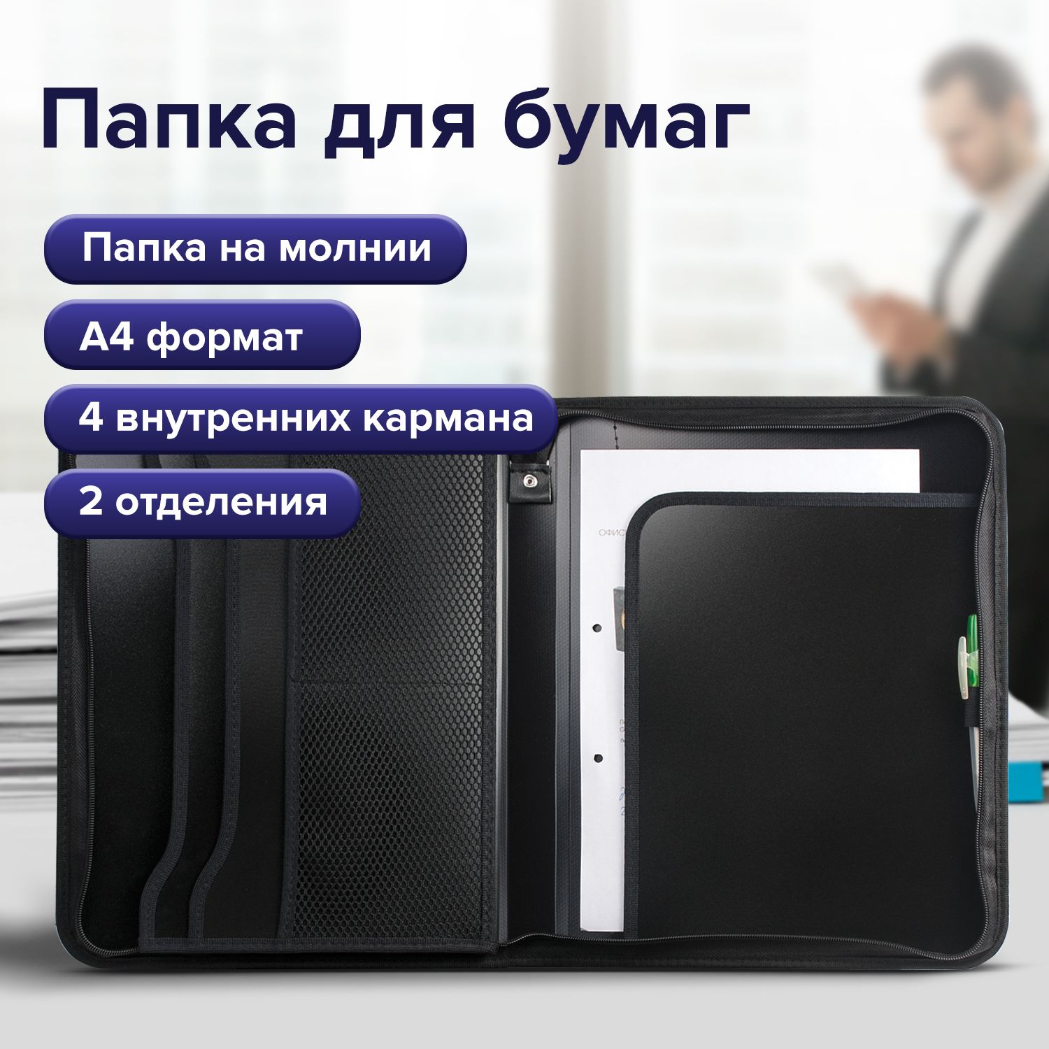 Папки для бумаг формата A4 купить на OZON по низкой цене
