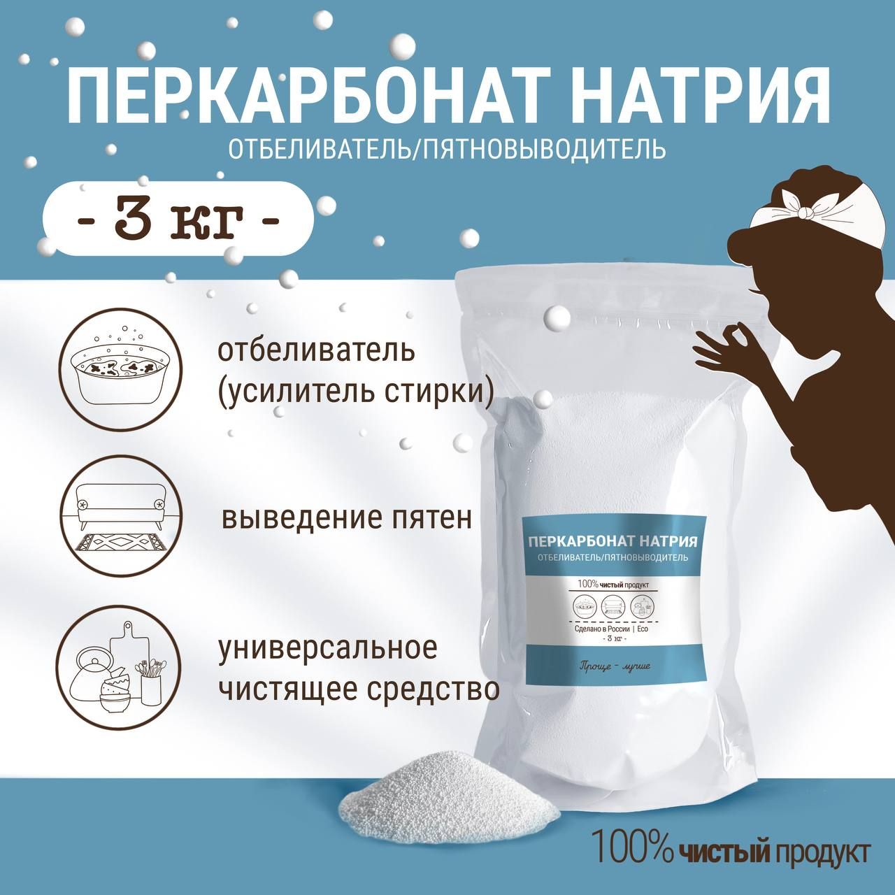 Перкарбонат Натрия Отбеливатель 3 кг – купить в интернет-магазине OZON ...