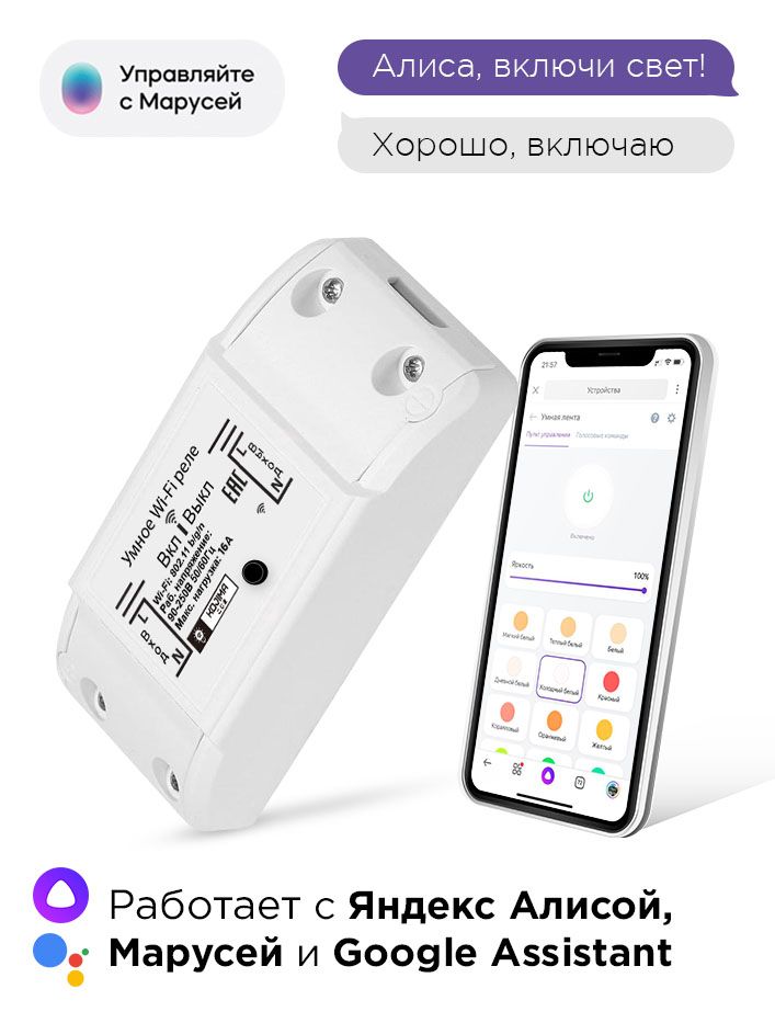 Умные Приборы с Алисой купить на OZON по низкой цене