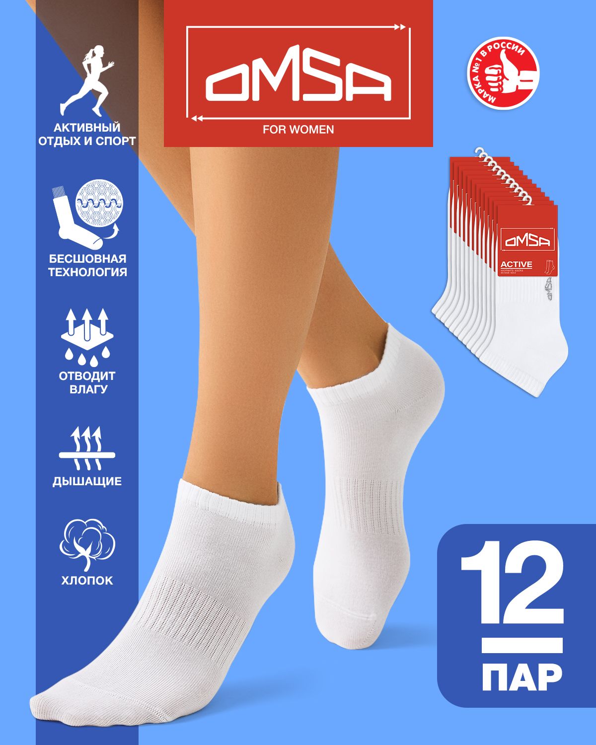 Носки женские Omsa (Омса) – купить носки для женщины на OZON по низкой цене