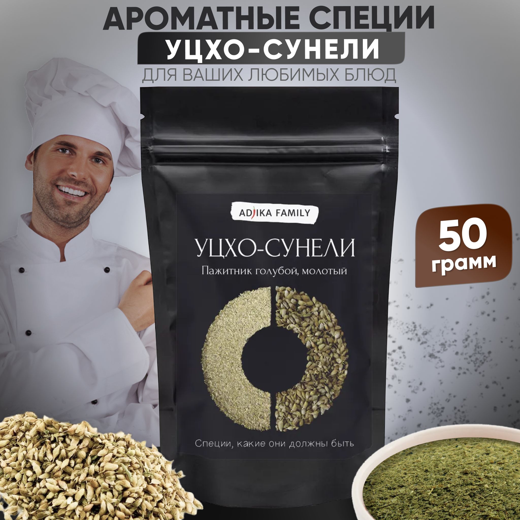Пажитник голубой купить на OZON по низкой цене