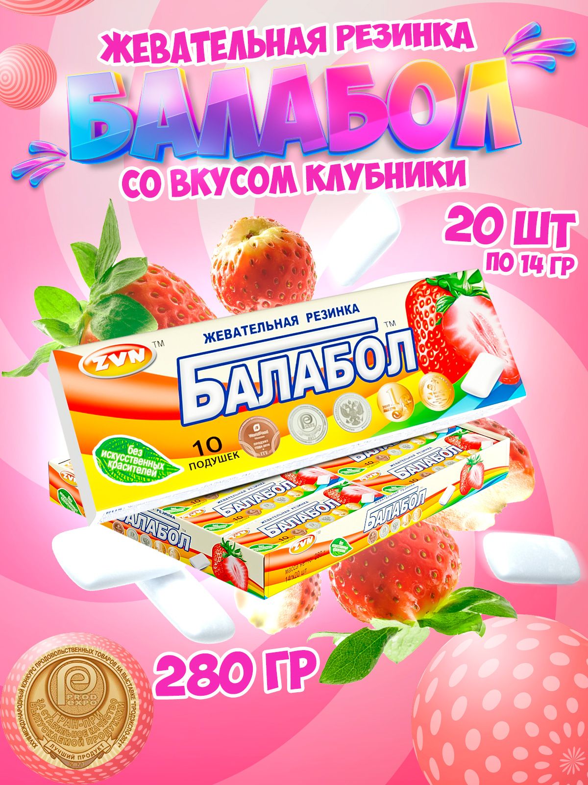 Жвачка по Рублю купить на OZON по низкой цене