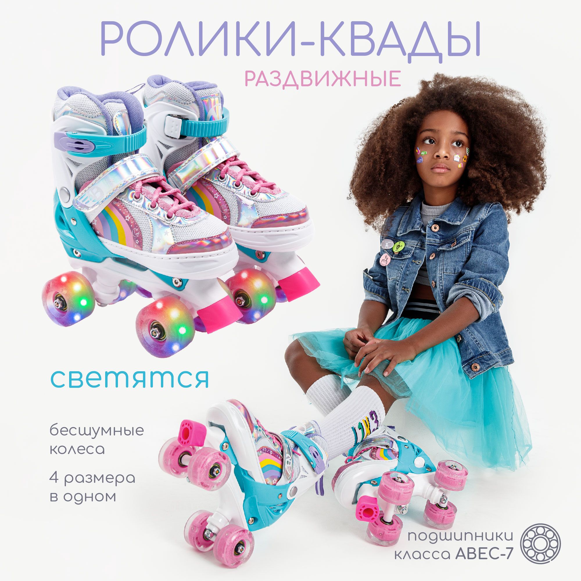Ролики – купить роликовые коньки на OZON по низкой цене