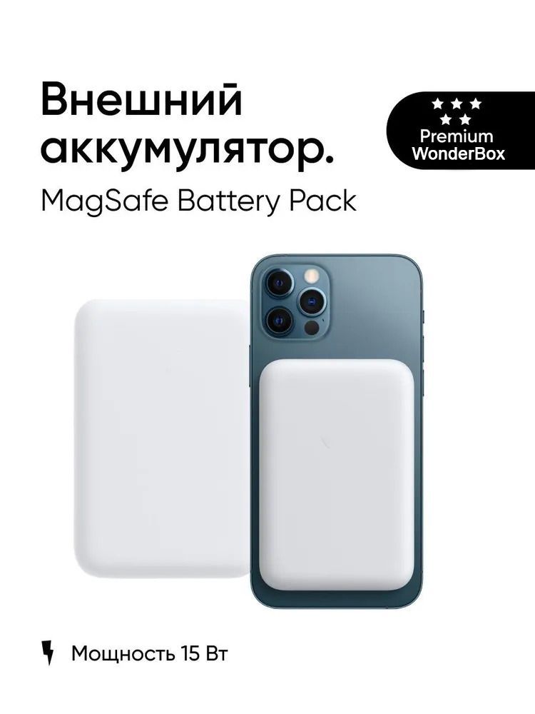 BATTERY PACK APPLE купить – аккумуляторы для смартфонов на OZON по ...