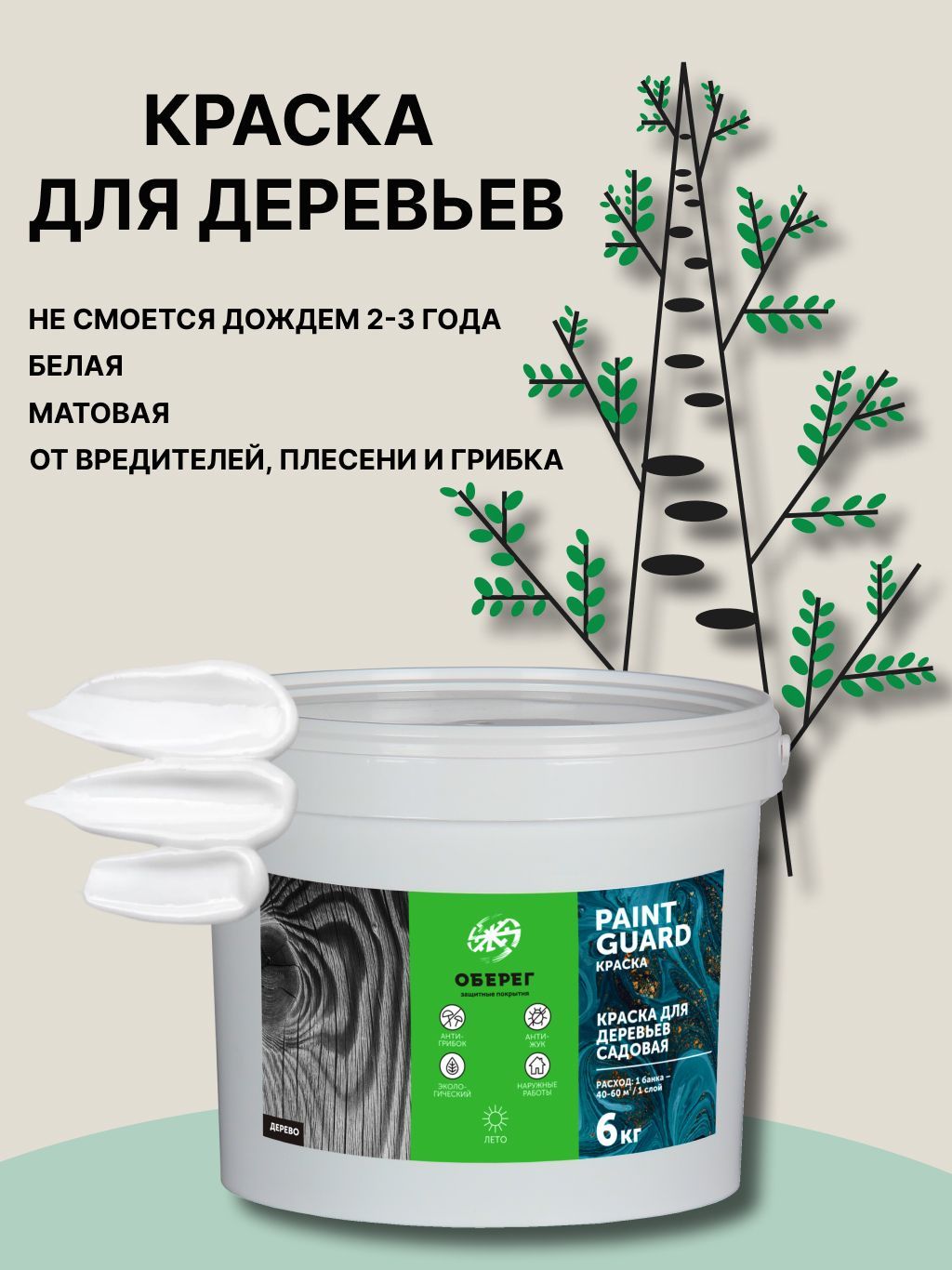 Краска 10 Литров купить на OZON по низкой цене