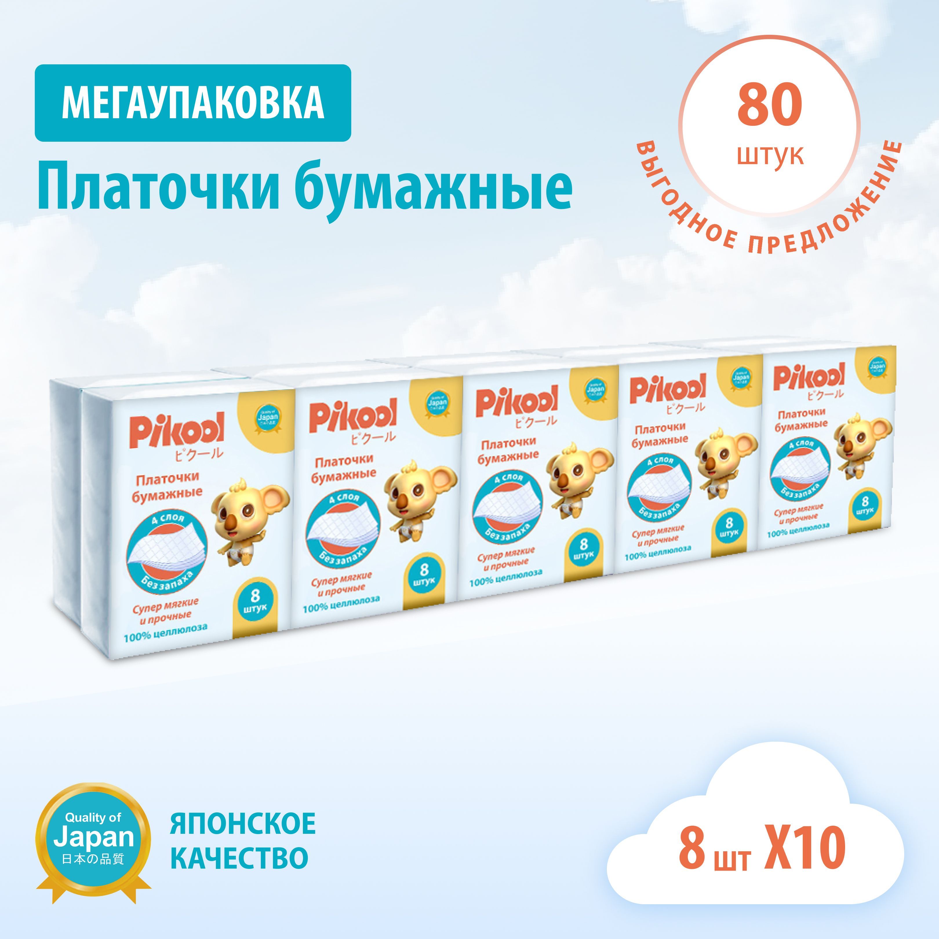 Пикуда – купить в интернет-магазине OZON по низкой цене