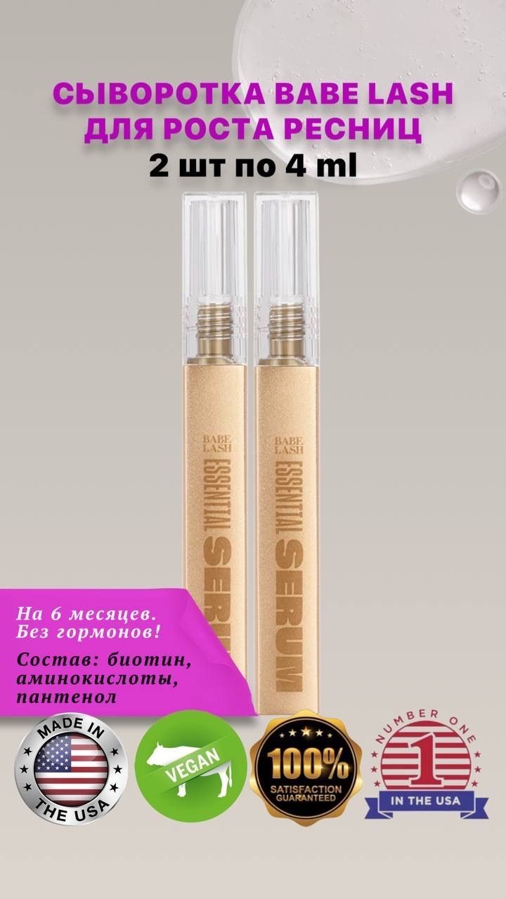 Babe lash serum store