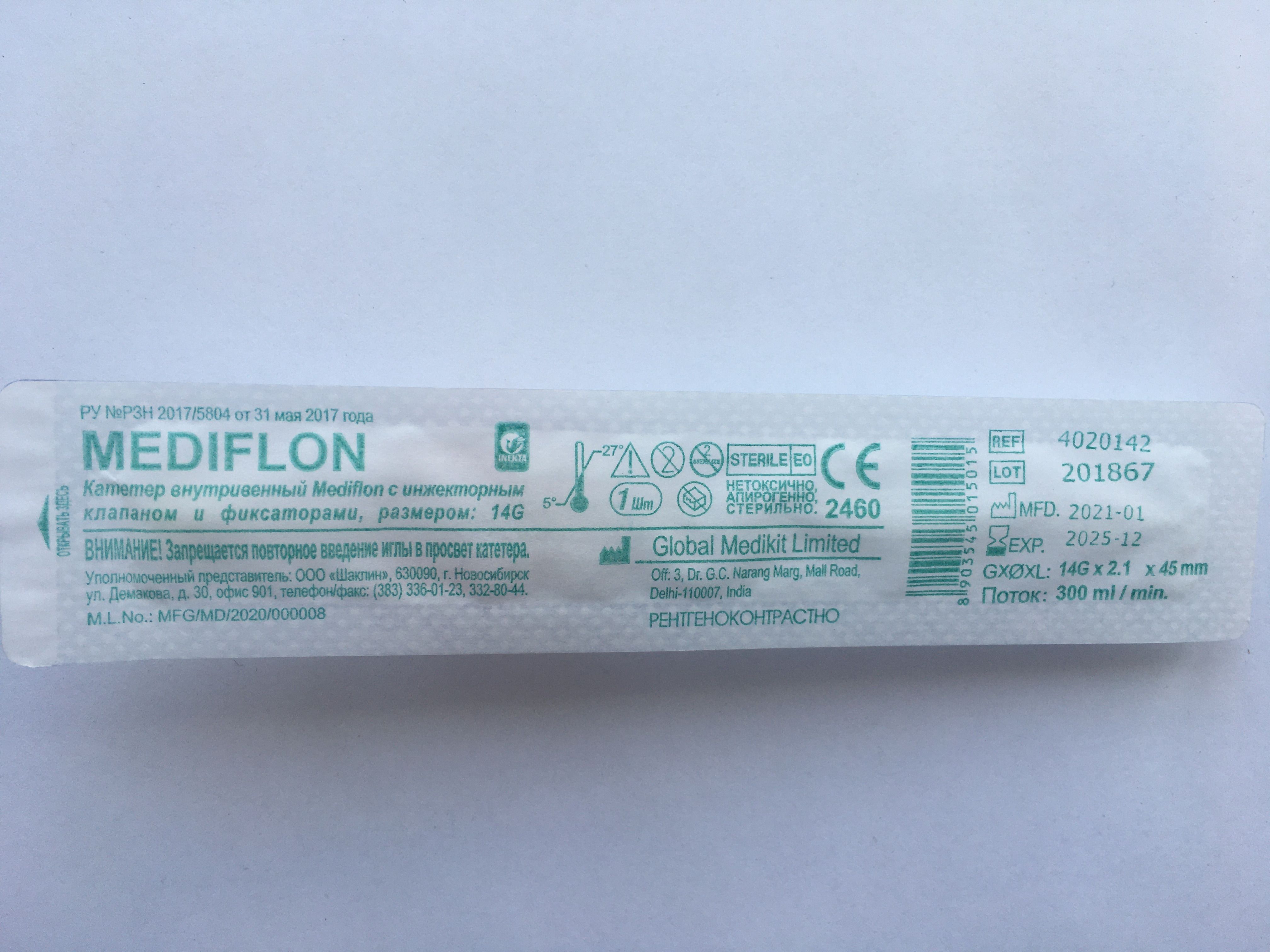 MEDIFLON — купить товары MEDIFLON в интернет-магазине OZON