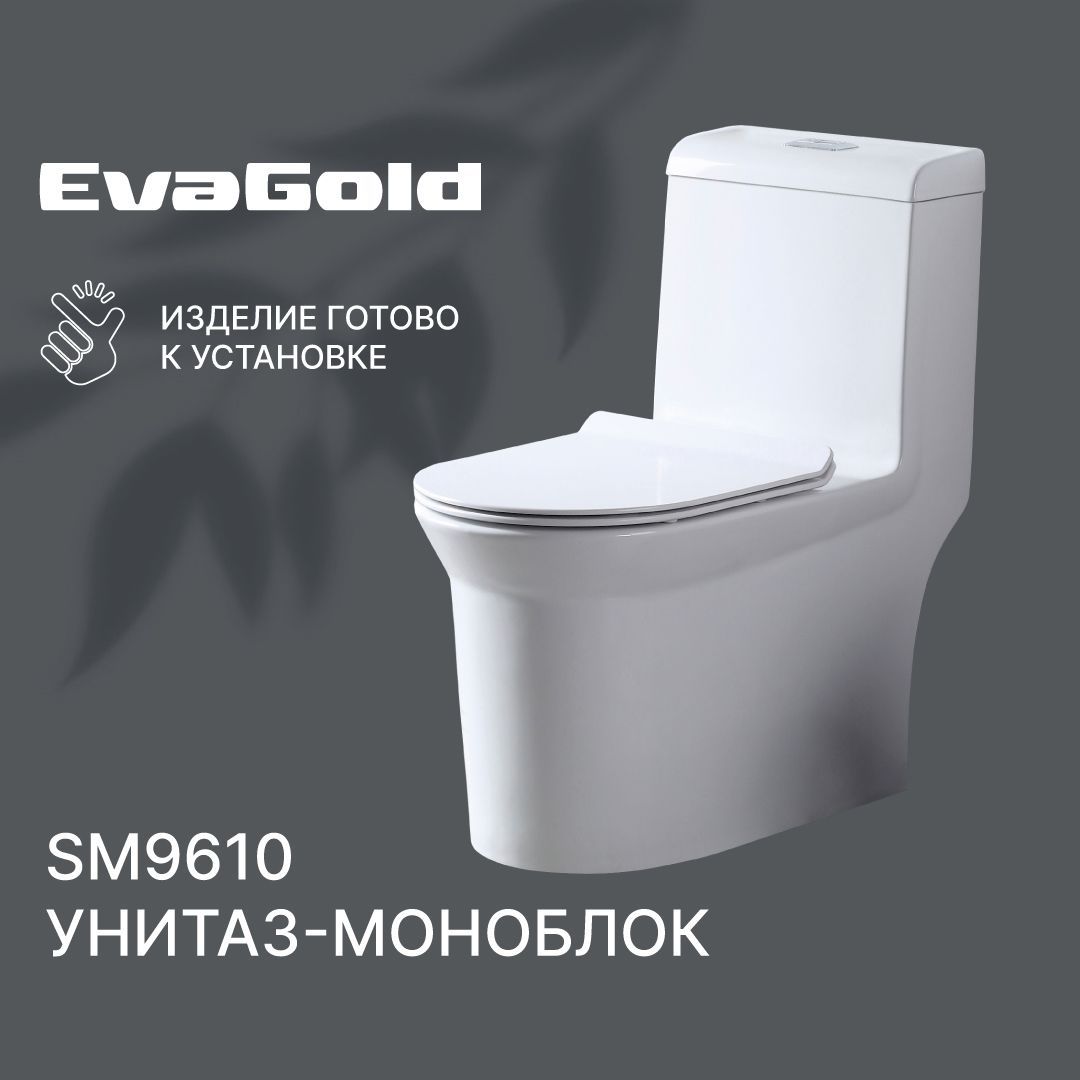 Унитаз Моноблок Marco Polo – купить в интернет-магазине OZON по низкой цене