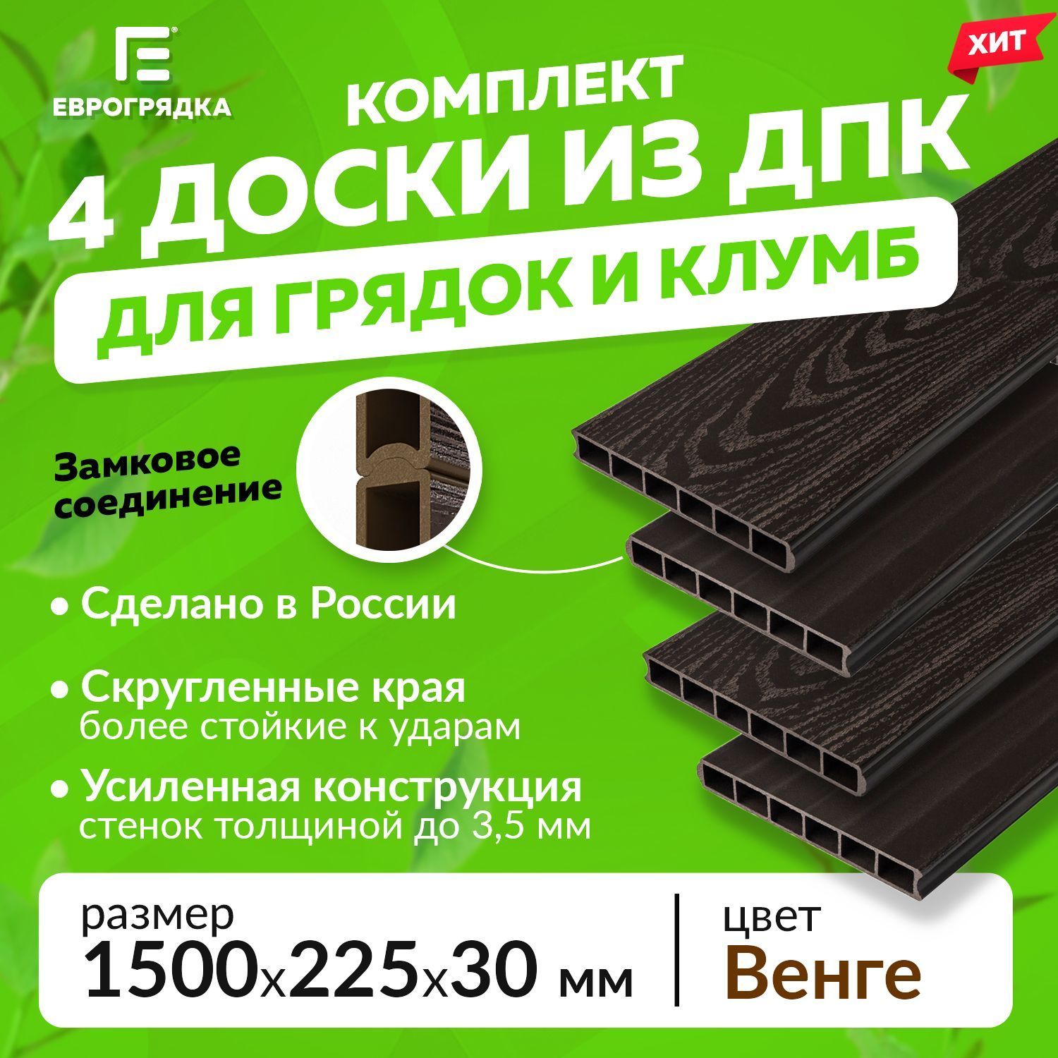 Грядки Еврогрядка – купить в интернет-магазине OZON по низкой цене