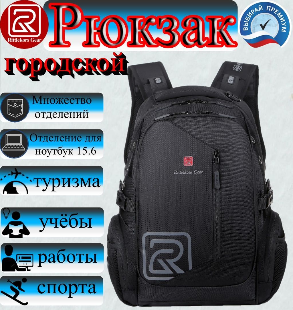 Тактические Рюкзаки Rotekors Gear купить на OZON по низкой цене