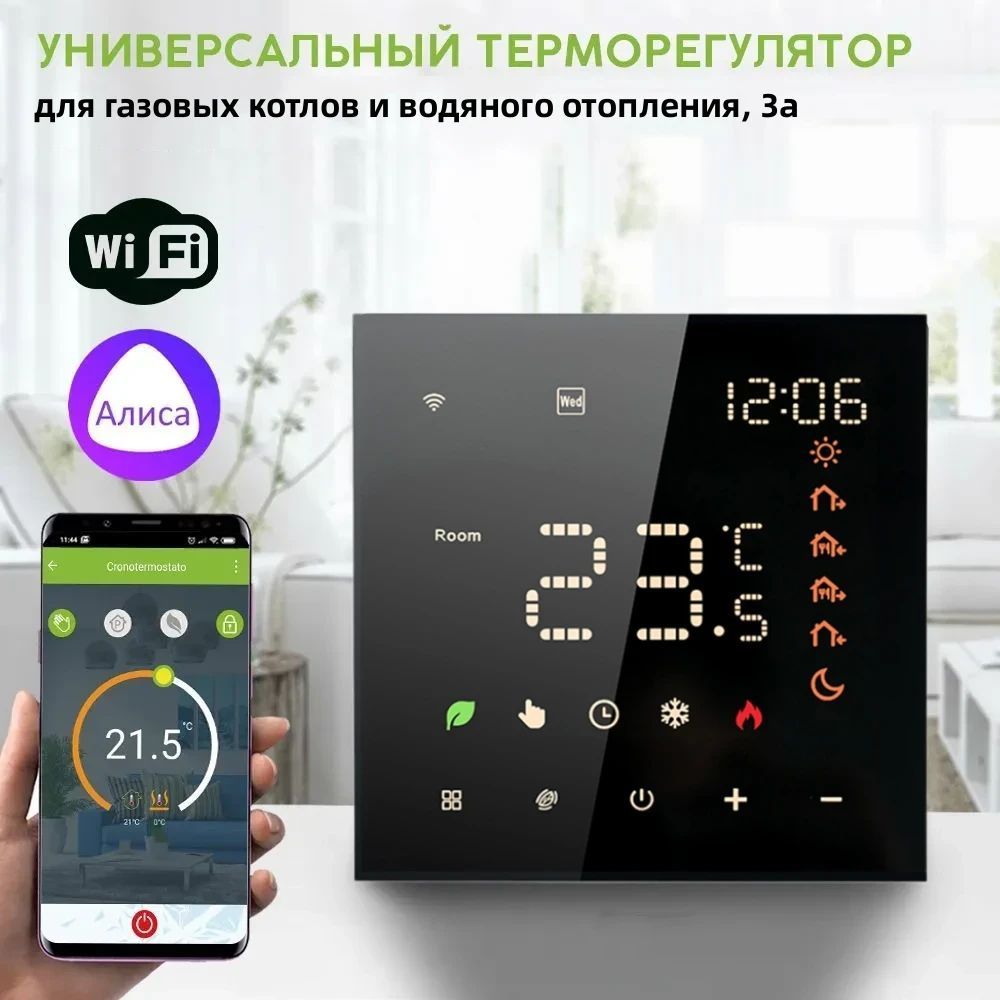 Термостат с Сухим Контактом купить на OZON по низкой цене