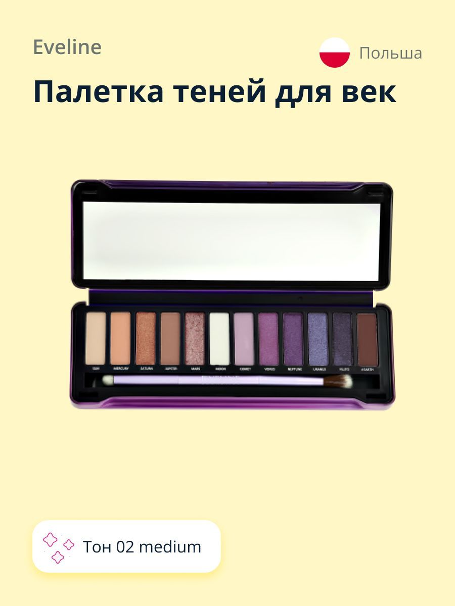 Eveline Cosmetics Mystic Galaxy – купить в интернет-магазине OZON по ...