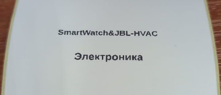 SmartWatch&JBL-HVAC — купить товары SmartWatch&JBL-HVAC в интернет ...