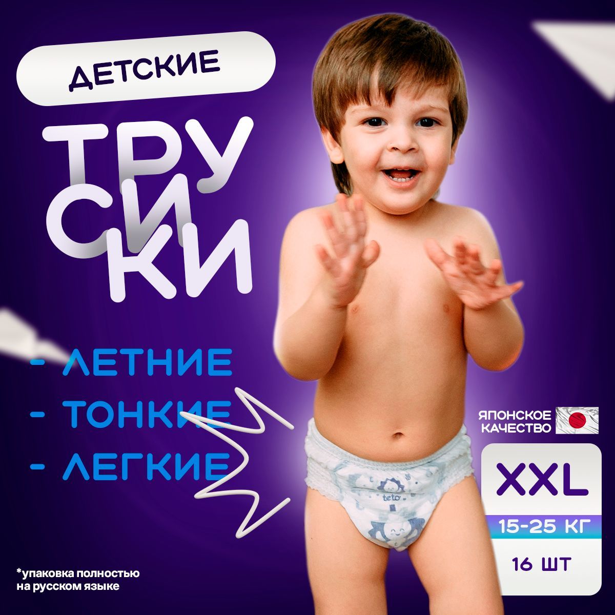 Тето Подгузники – купить в интернет-магазине OZON по низкой цене