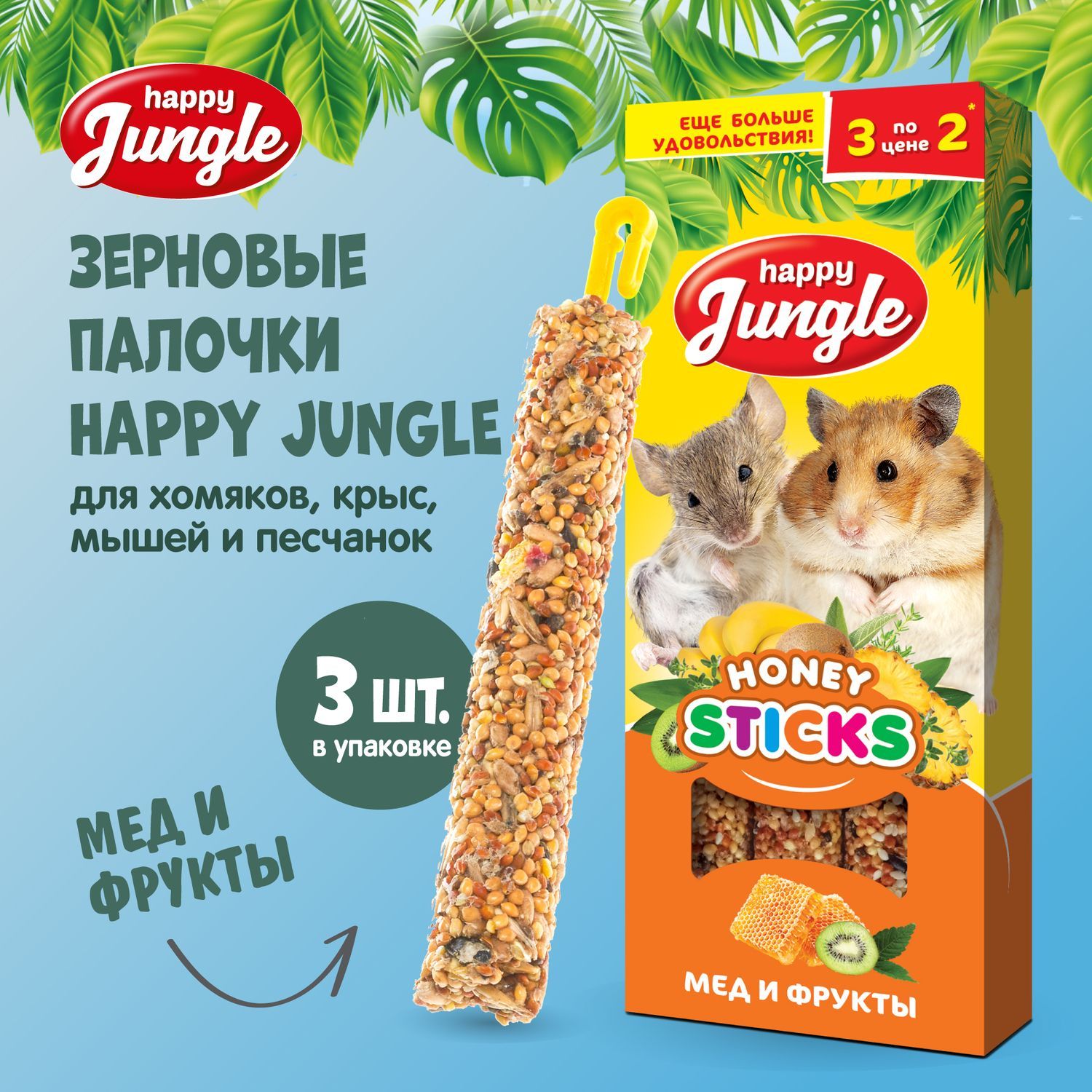 Happy Jungle Палочки – купить в интернет-магазине OZON по низкой цене