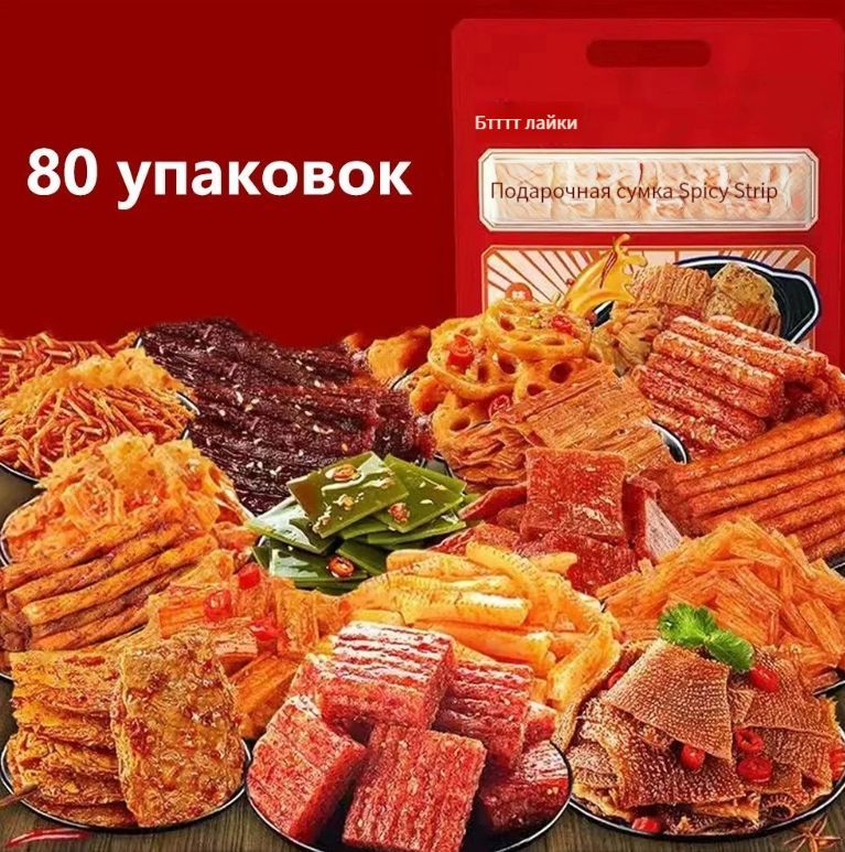 Китайские Снеки — купить в интернет-магазине OZON по выгодной цене