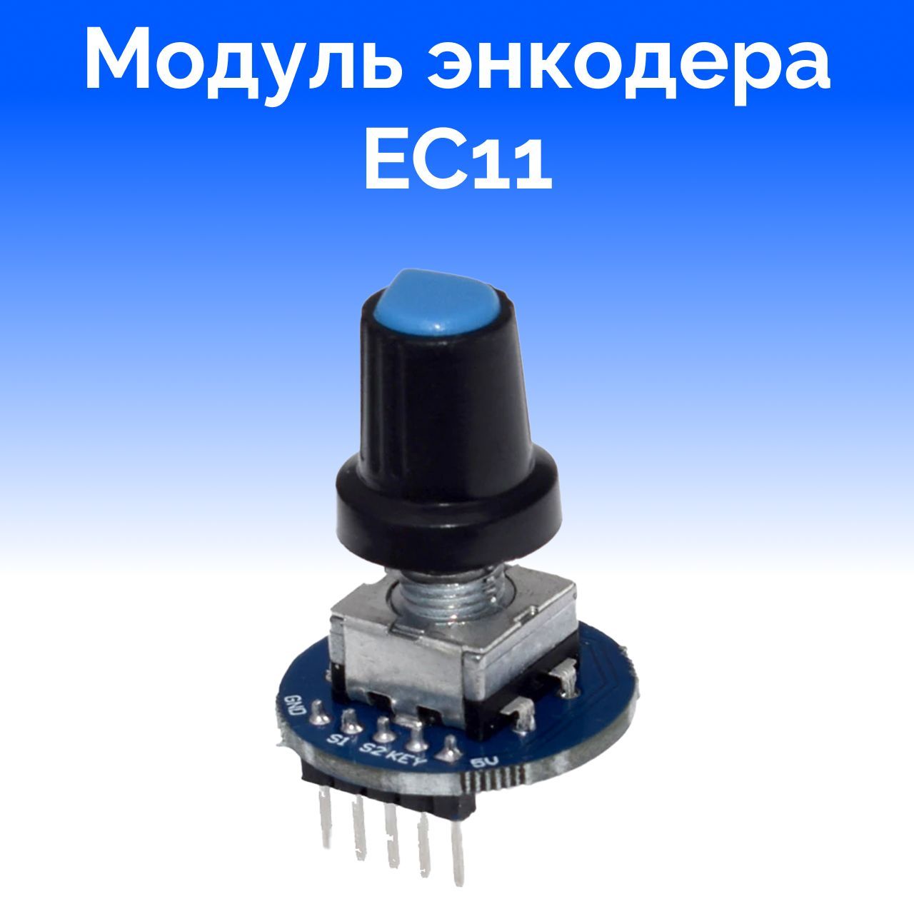Модуль энкодера EC11 - купить с доставкой по выгодным ценам в интернет ...