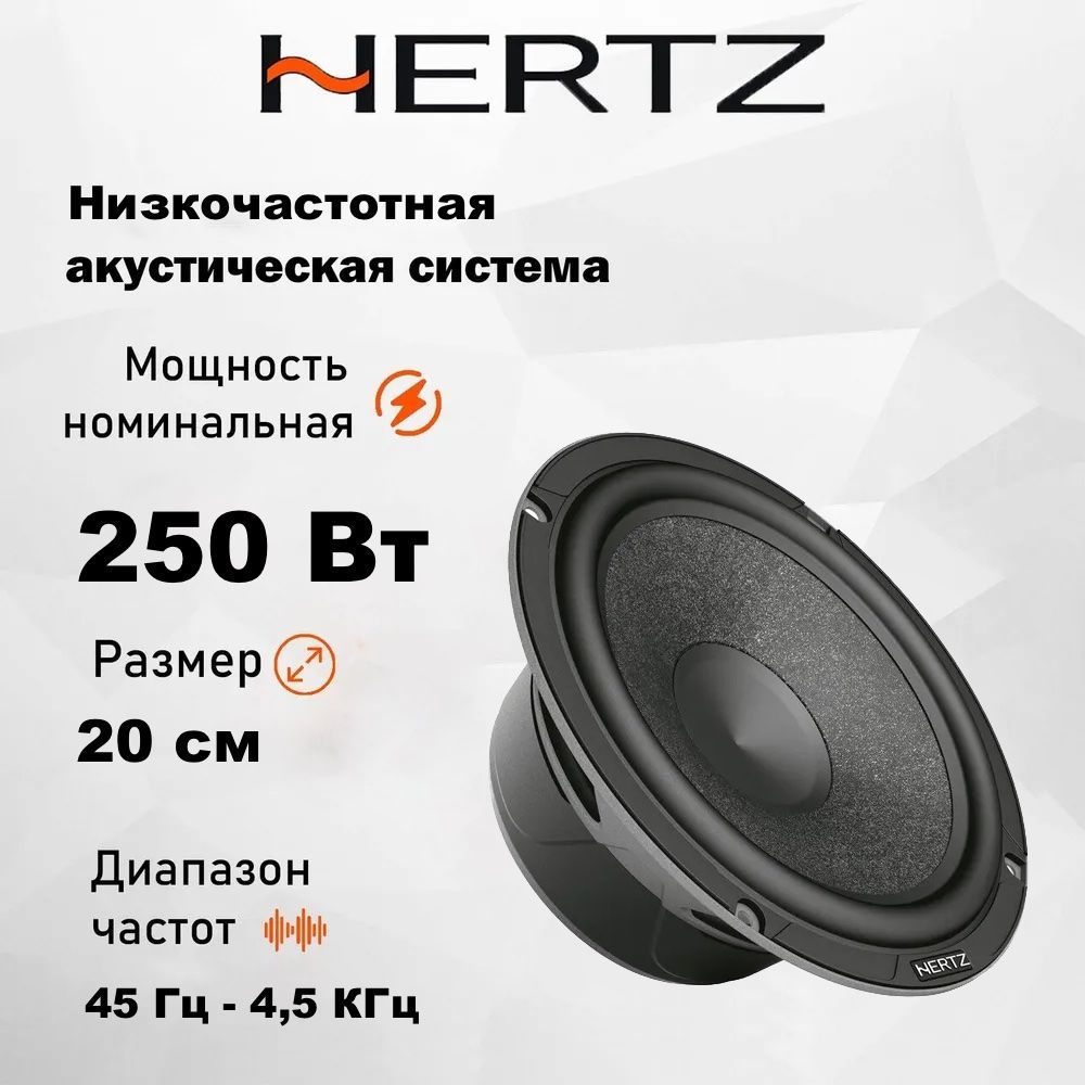 HERTZ SV 200L купить – колонки для автомобиля на OZON по низкой цене