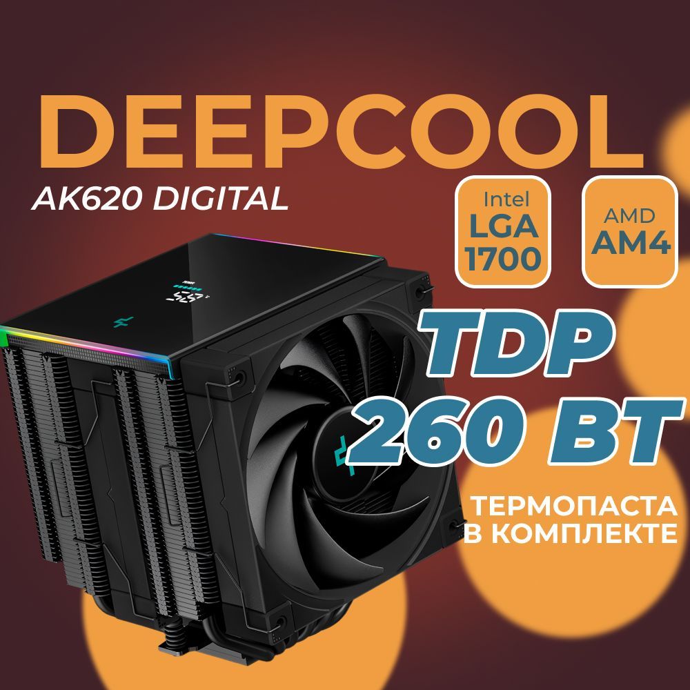 Ak 620 Deepcool – купить в интернет-магазине OZON по выгодной цене