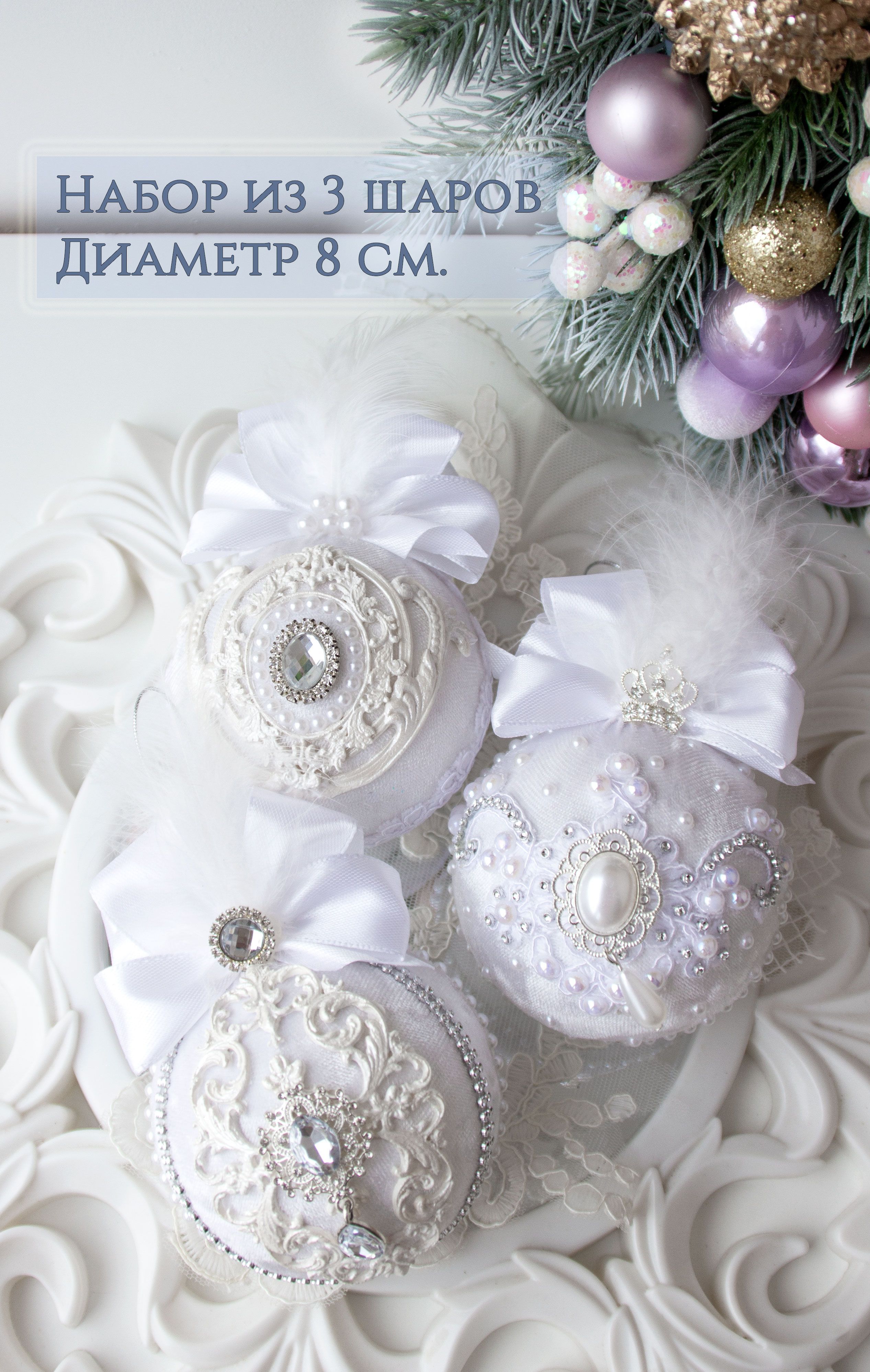 Бархатные Шарики на Елку – купить в интернет-магазине OZON по низкой цене