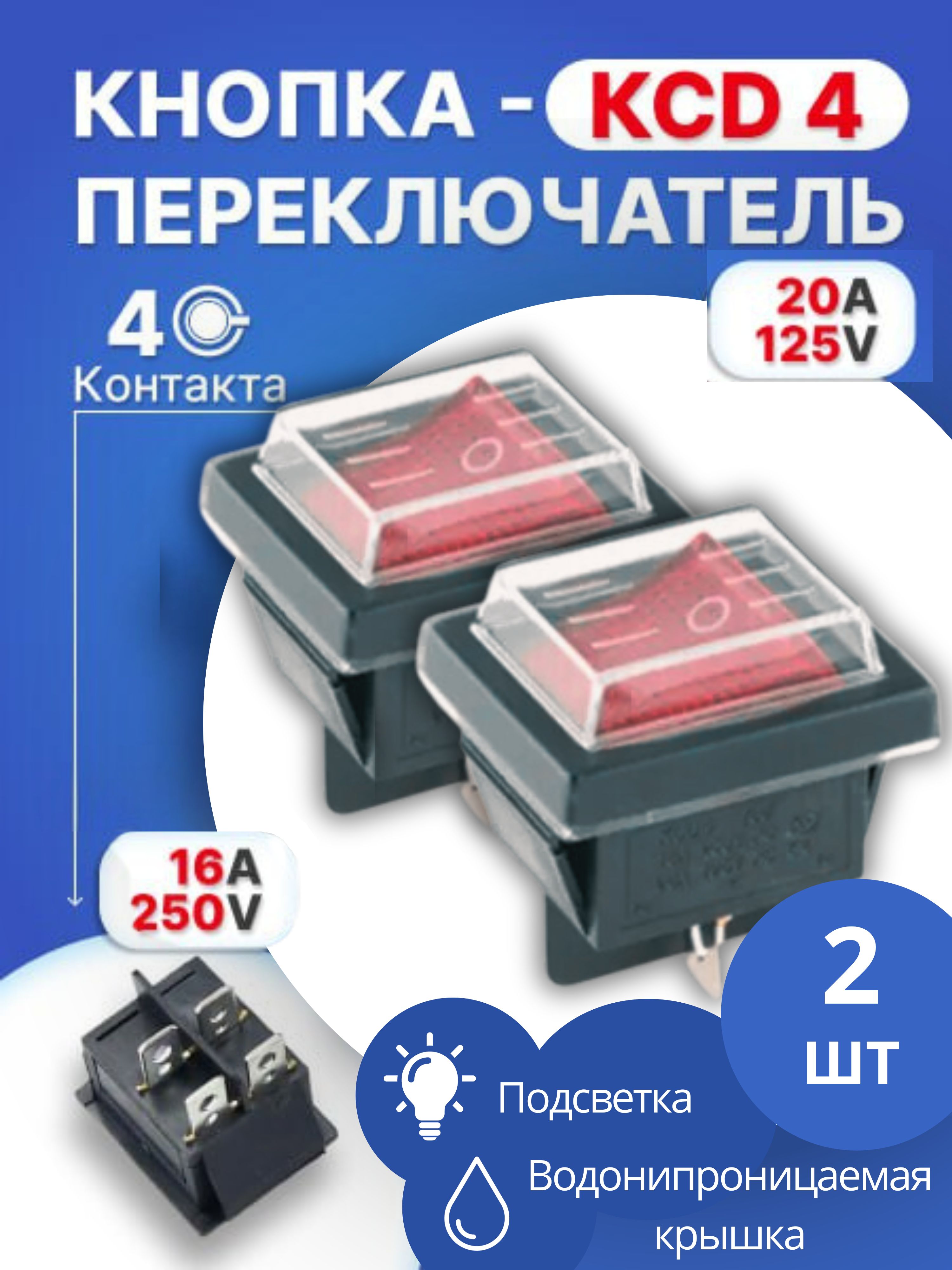 Кнопка Выключатель Водонепроницаемая – купить в интернет-магазине OZON ...