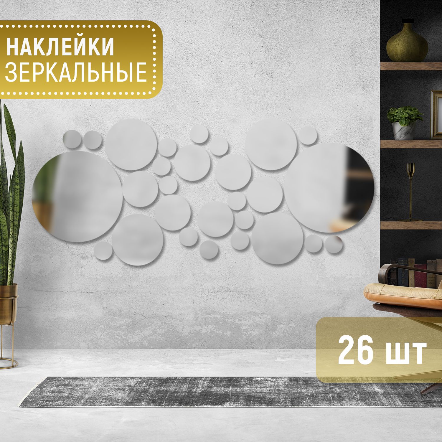 Самоклеящиеся Акриловые Зеркала купить на OZON по низкой цене
