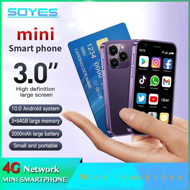 Мини Телефоны купить на OZON по низкой цене