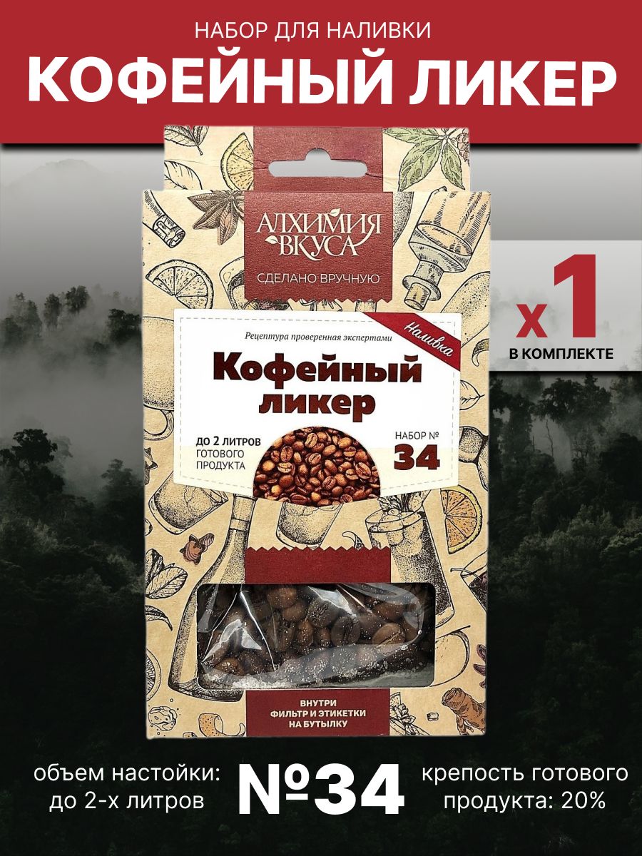 Ликер Кофейный купить на OZON по низкой цене